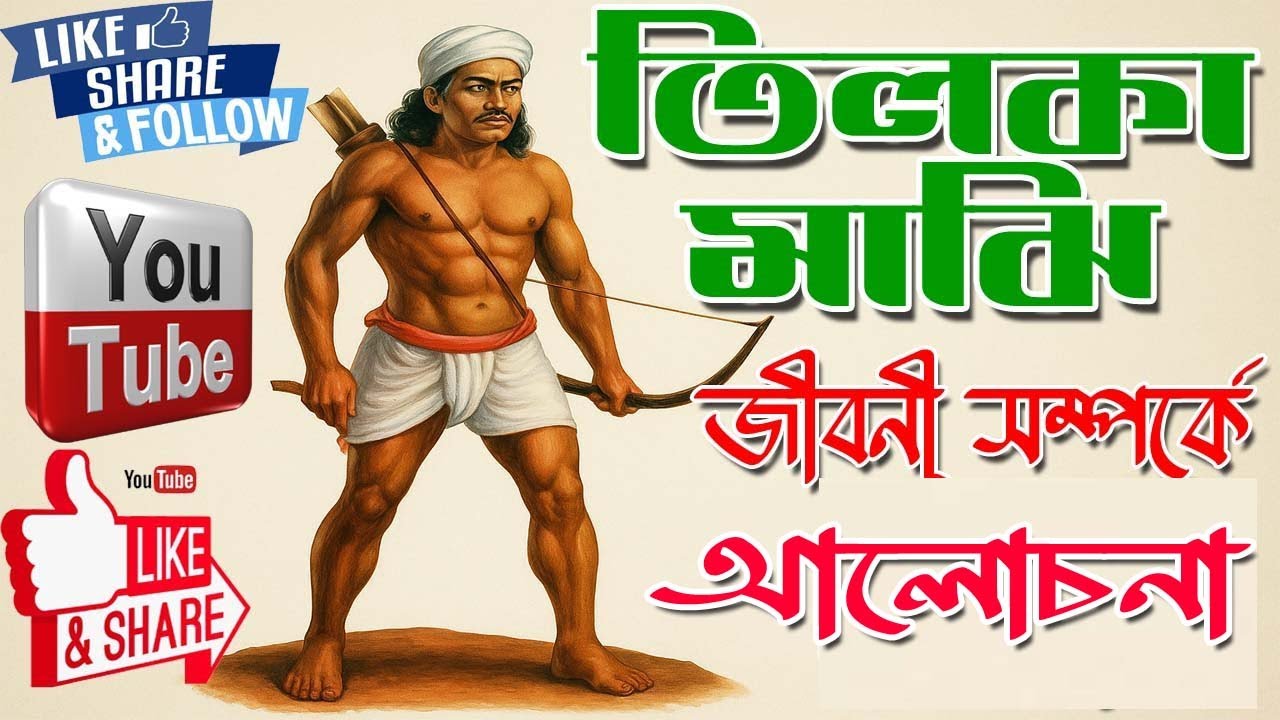 🔥 Tilka Majhi – India’s First Tribal Freedom Fighter Who Fought the ...