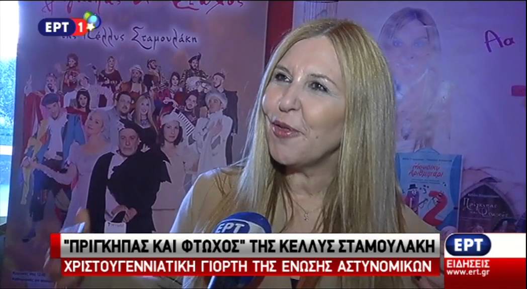 Φωτεινή Κωνσταντοπούλου - Μια Ζαχαρένια Συνταγή ΕΡΤ1 ΚΕΝΤΡΙΚΟ ΔΕΛΤΙΟ ...