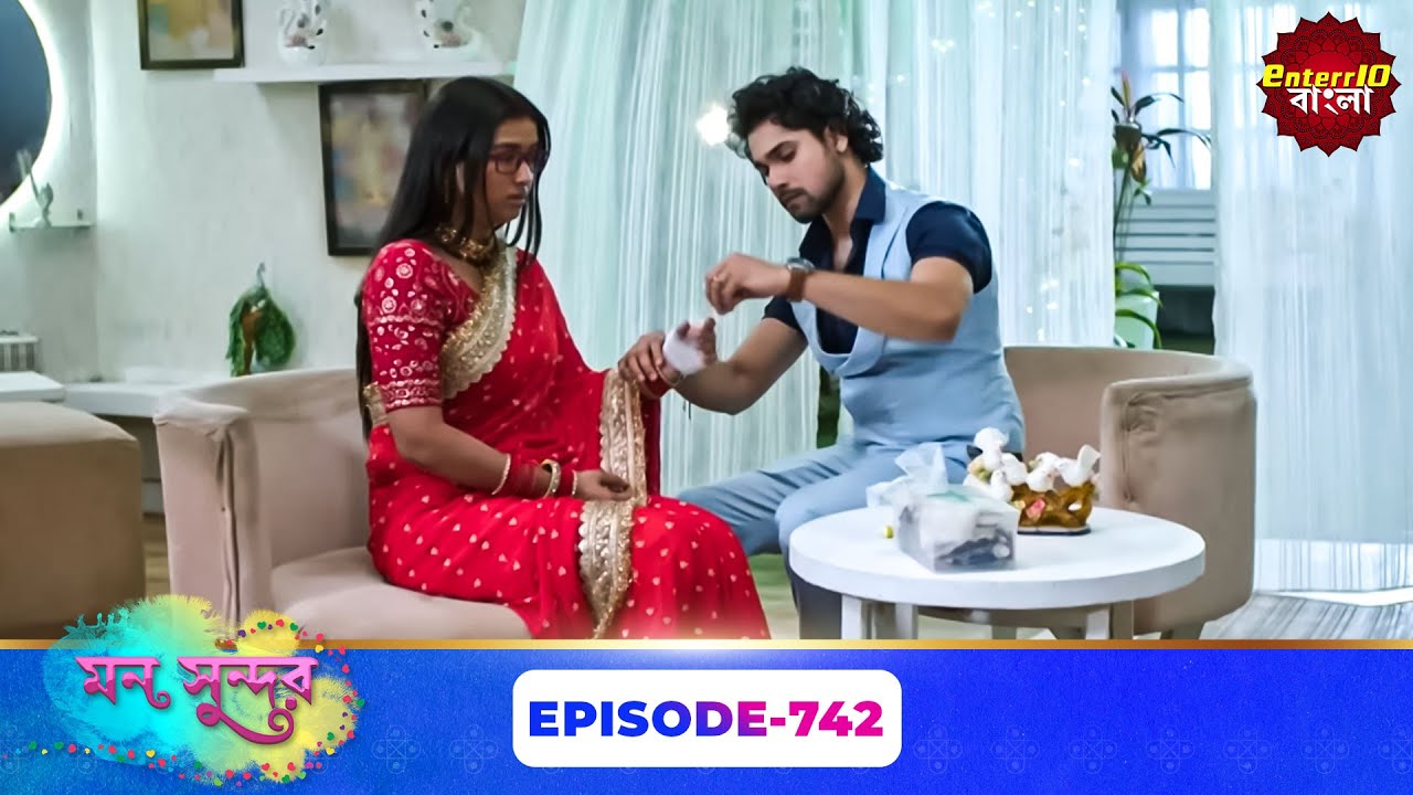 Mon Sundor (মন সুন্দর) | Full Episode 742 | Bengali TV Show | Enterr10 ...