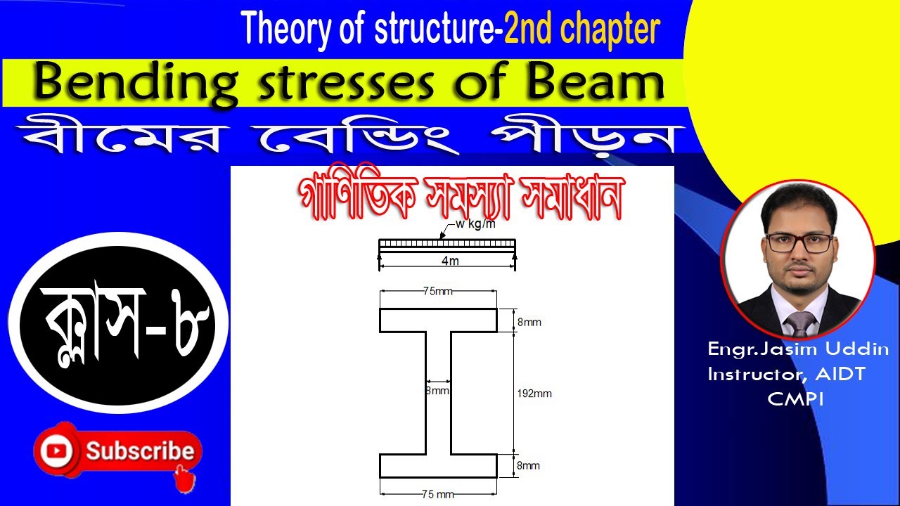 Bending Stress (Problem Solution-5) - YouTube