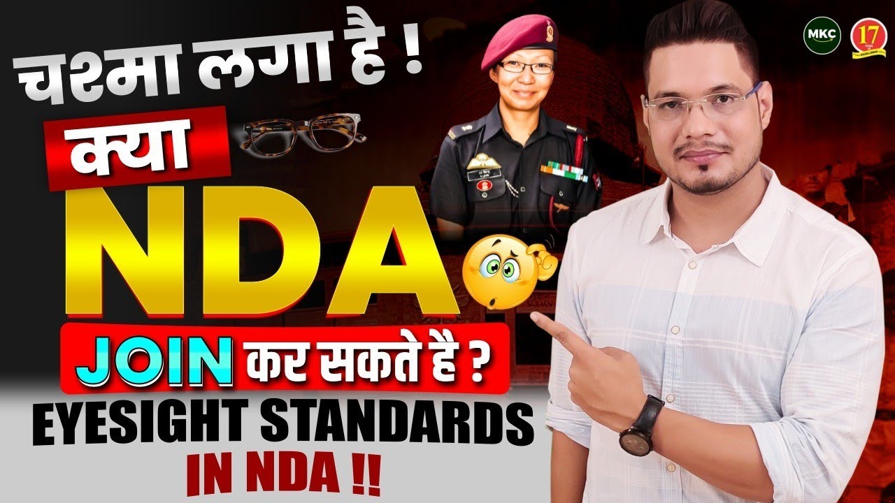 Eyesight Requirement for NDA | NDA Medical Test | NDA Medical Standards ...