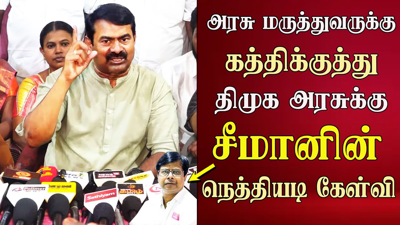 seeman abt guindy govt doctor issue chennai hospital news | vignesh ...