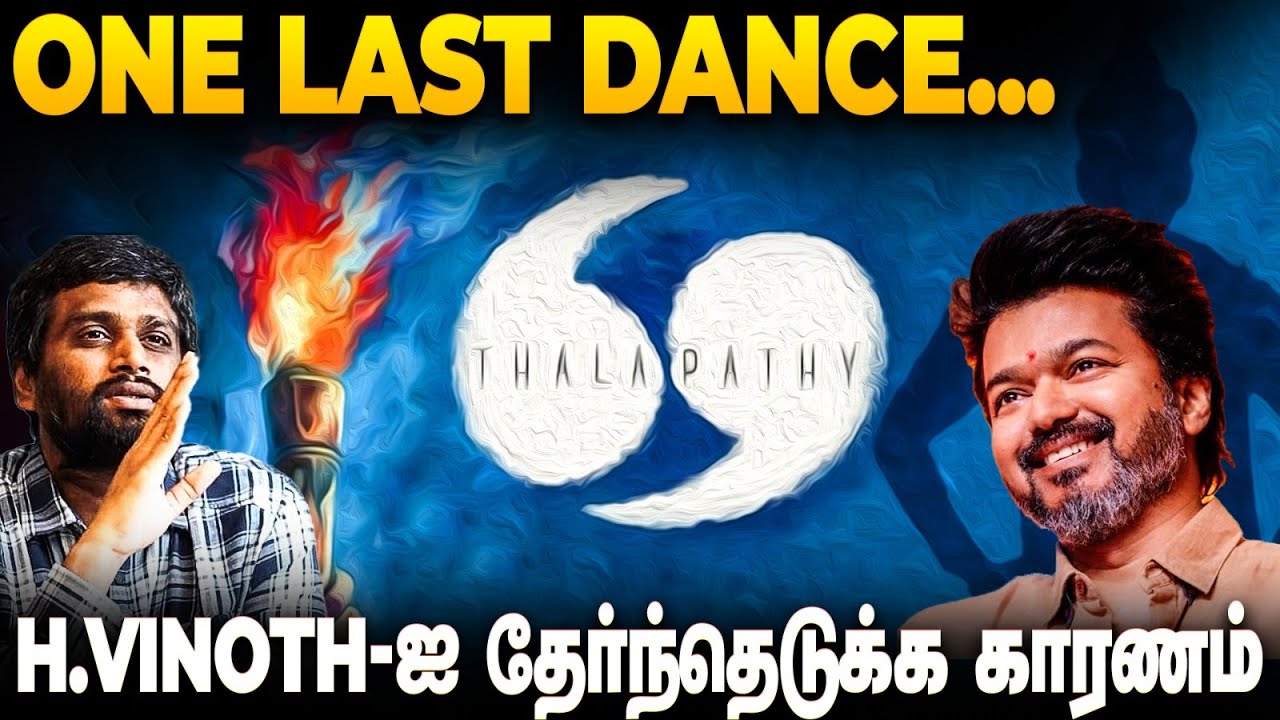 THALAPATHY VIJAY ONE LAST TIME | VIJAY | H.VINOTH | ANIRUDH | KVN - YouTube