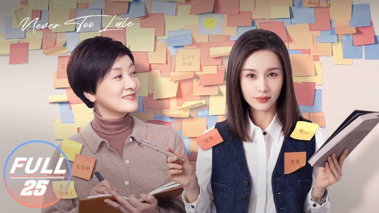 【FULL】Never Too Late EP25:Jiang Tian and Zhou Yewen Fall in Love Again ...