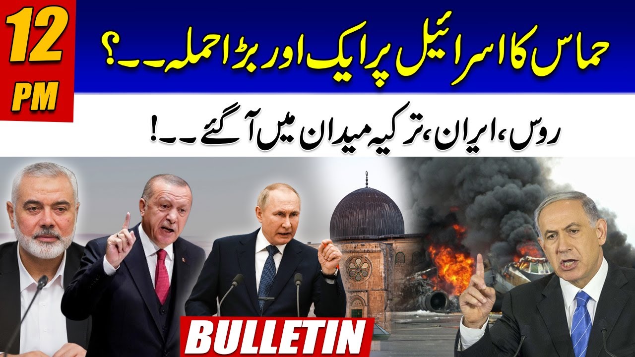 12pm News Bulletin | 11 Oct 2023 | 24 News HD - YouTube