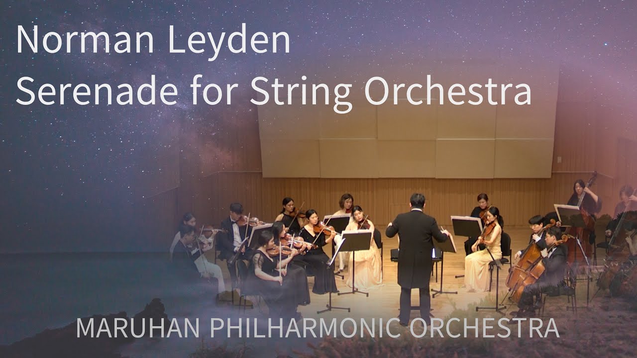 Norman Leyden : Serenade for String Orchestra //마루한필하모닉오케스트라 - YouTube