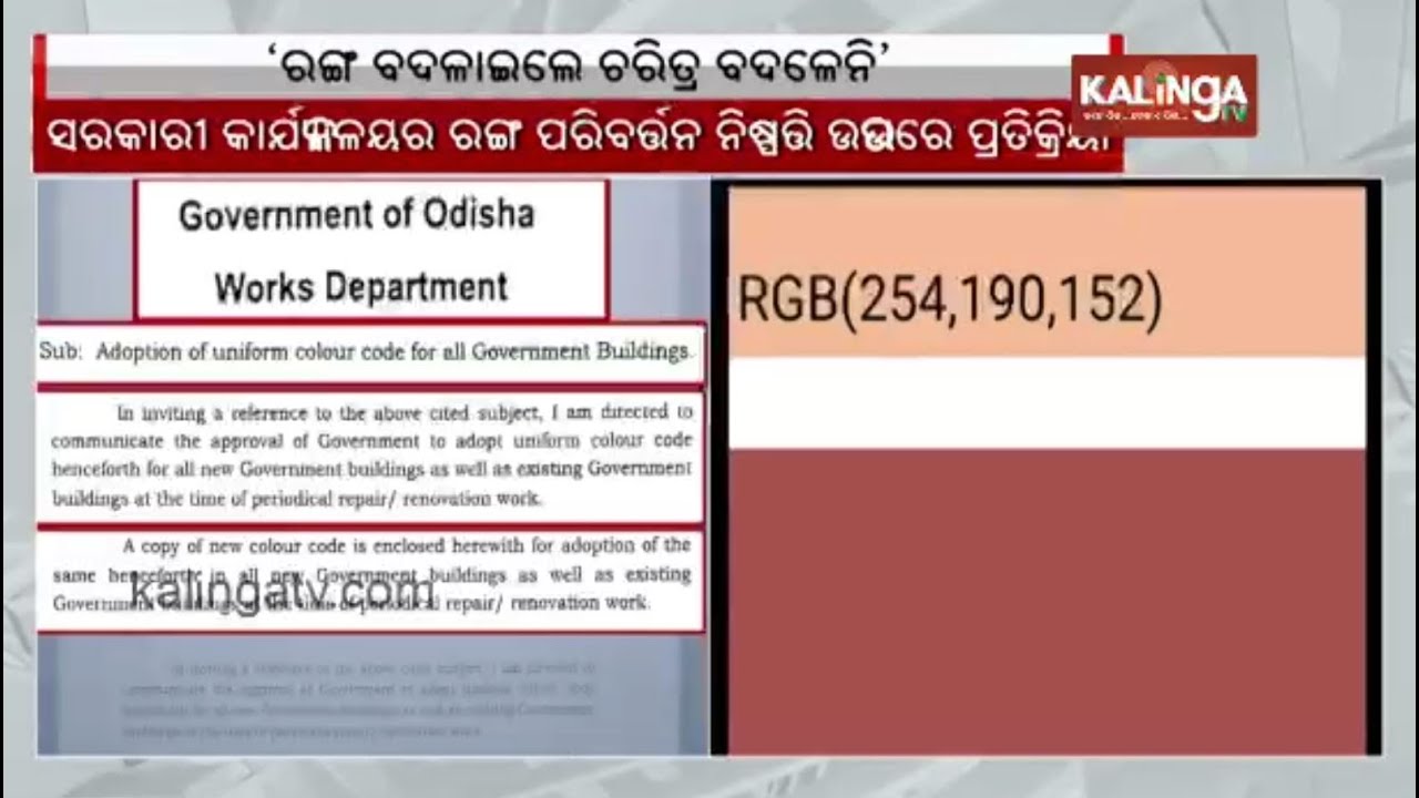 Change in colour of Odisha government offices kicks up a row || Kalinga ...
