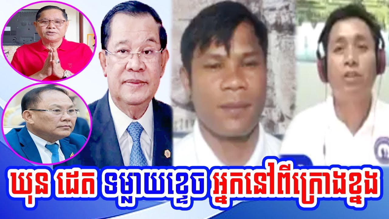Mr. Khun Deth with Mr. Sokhoeurn Yan discuss case some Oknha and Mr. Ly ...