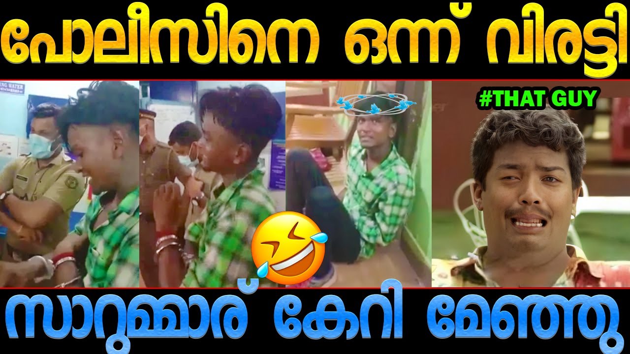 കൊല്ലുമെന്ന് ഭീഷണിപ്പെടുത്തിയത് മാത്രം ഓര്‍മ ഉണ്ട്! Guy at station ...