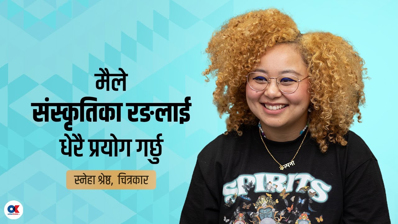 ‘नेपाल एभरेस्ट र मःमको मात्र देश हैन’ : स्नेहा श्रेष्ठ | Sneha Shrestha ...