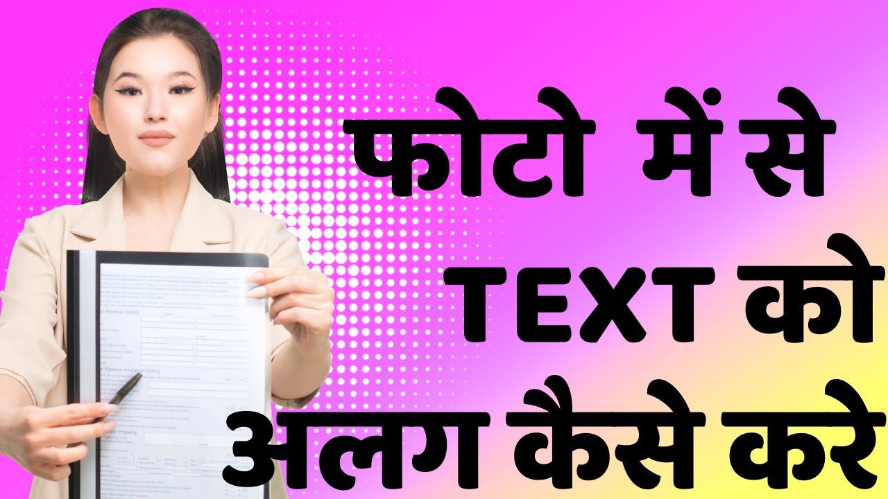 How to copy text from photo | photo par likha text copy kaise kare ...