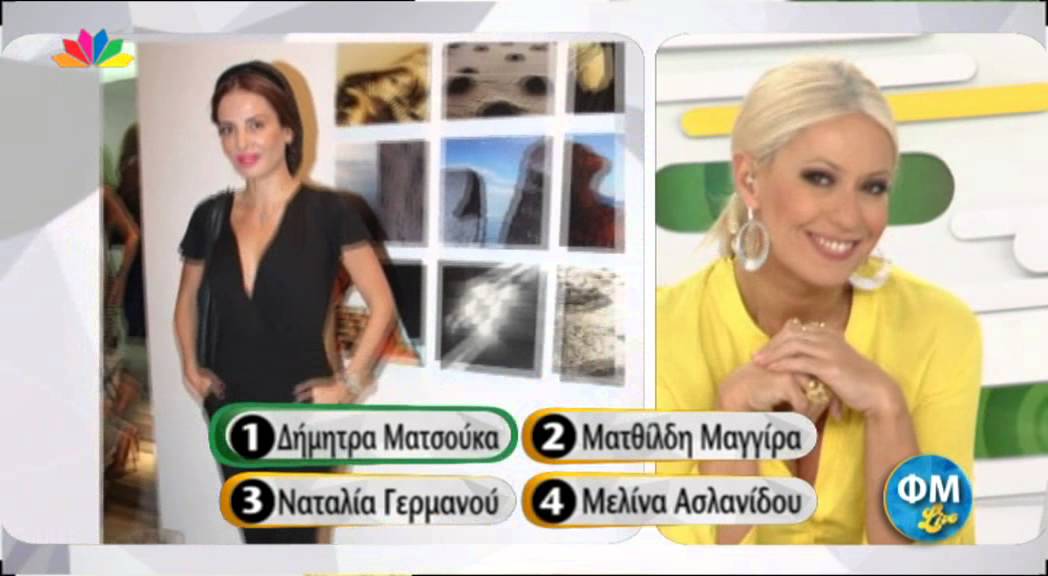 ΦΜ Live - 29.9.2014 - με την Μαρία Σαμίου - YouTube