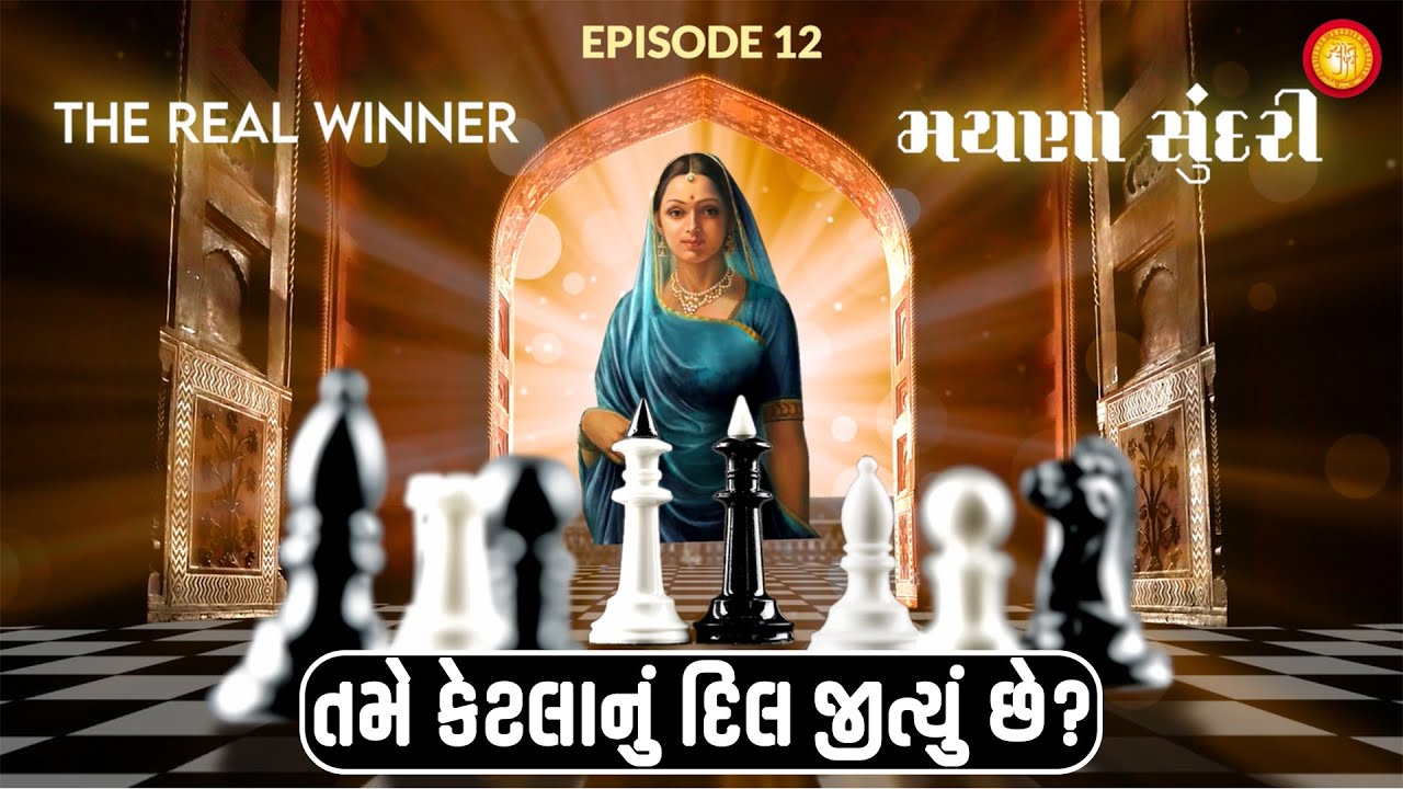 Ep-12 Tame Ketla Nu Dil Jityu Che? | Mayna Sundari - The Real Winner ...