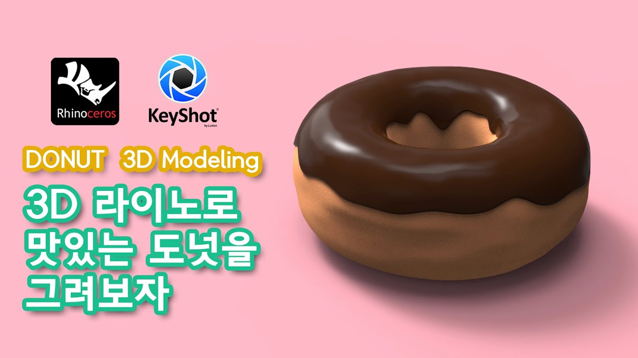 12.도넛 Product 3D modeling donut rhinoceros - YouTube