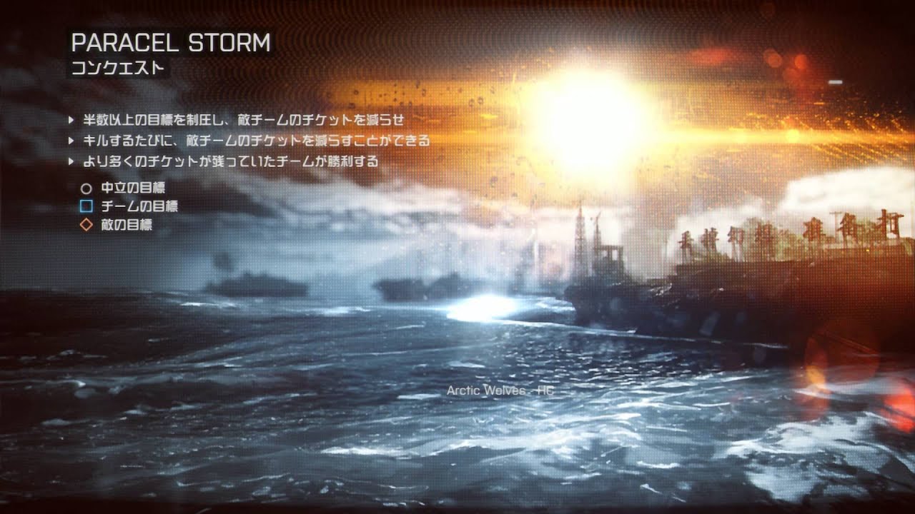 Paracel Storm Loading Screen Music 【Battlefield 4】 - YouTube