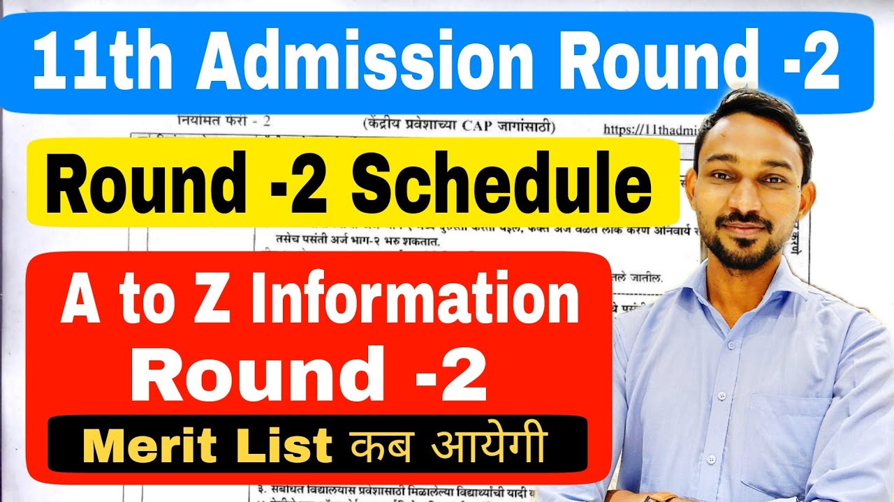 Round -2 Full Schedule || 11th Admission || FYJC Round -2 || Atul Sir ...