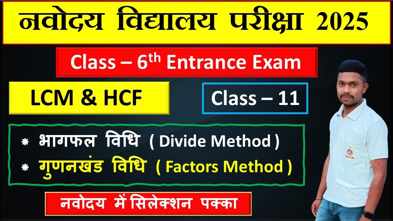 Navodaya Maths Class - 11 | Navodaya Class 6th Maths | Navodaya Class ...