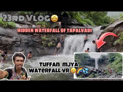 23rd VLOG 🫶🏻| Aaj Tuffan Mjya Waterfall Var 🌈💦| Tapalwadi waterfall 🌊 ...