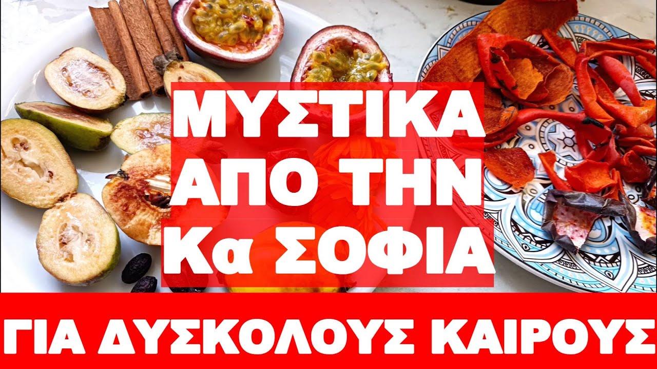 ΥΠΕΡΤΡΟΦΕΣ ΠΟΥ ΜΠΟΡΕΙΣ ΝΑ ΕΧΕΙΣ ΣΤΟ ΣΠΙΤΙ ΣΟΥ ! - YouTube
