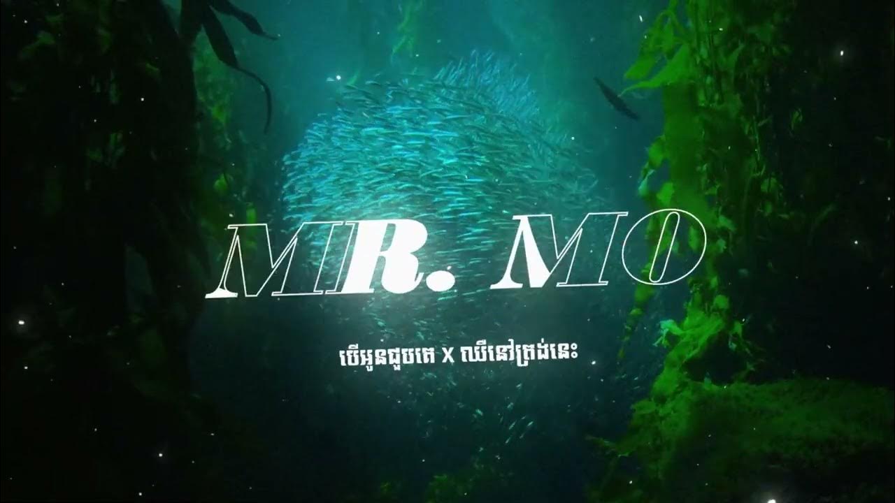 MR. MO - បើអូនជួបគេ x ឈឺនៅត្រង់នេះ 💔💔 - YouTube