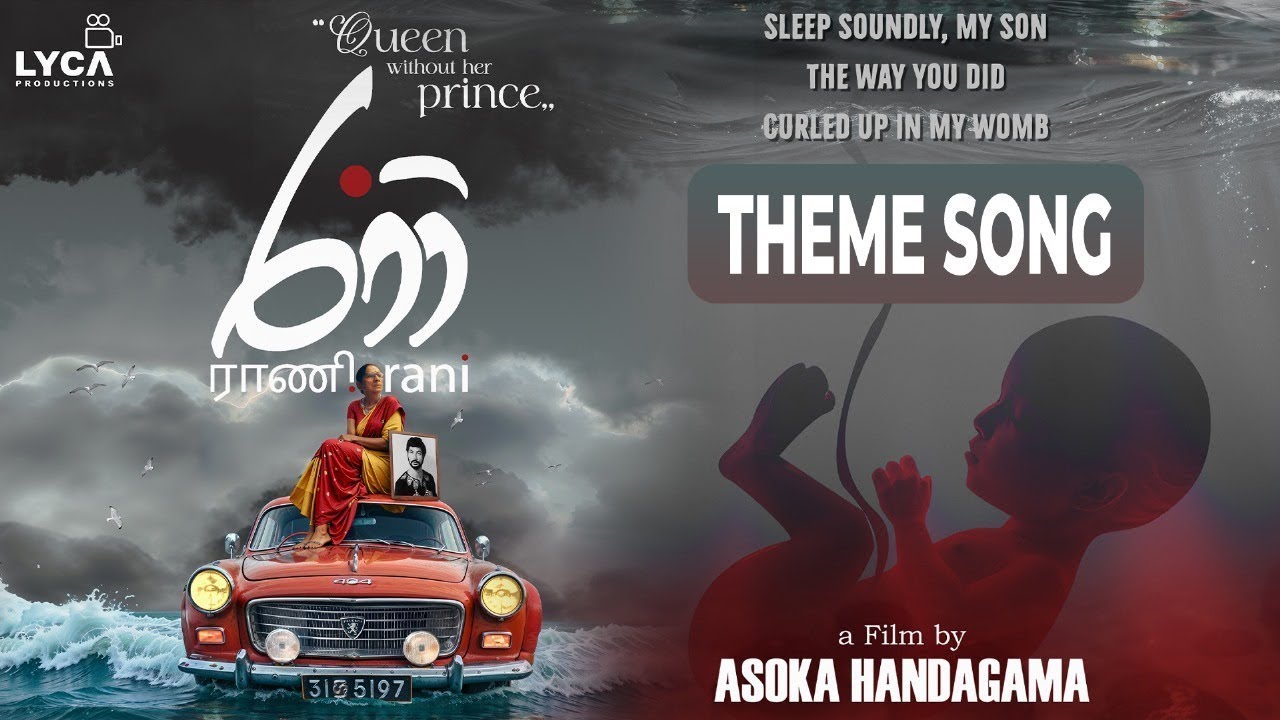 පුතුනේ නිදන්න || RANI MOVIE SONG || LYCA PRODUCTIONS - YouTube