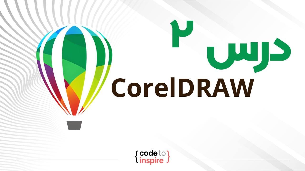 CorelDRAW 2025 - Lesson 02: Freehand Tools and Logo Design - YouTube