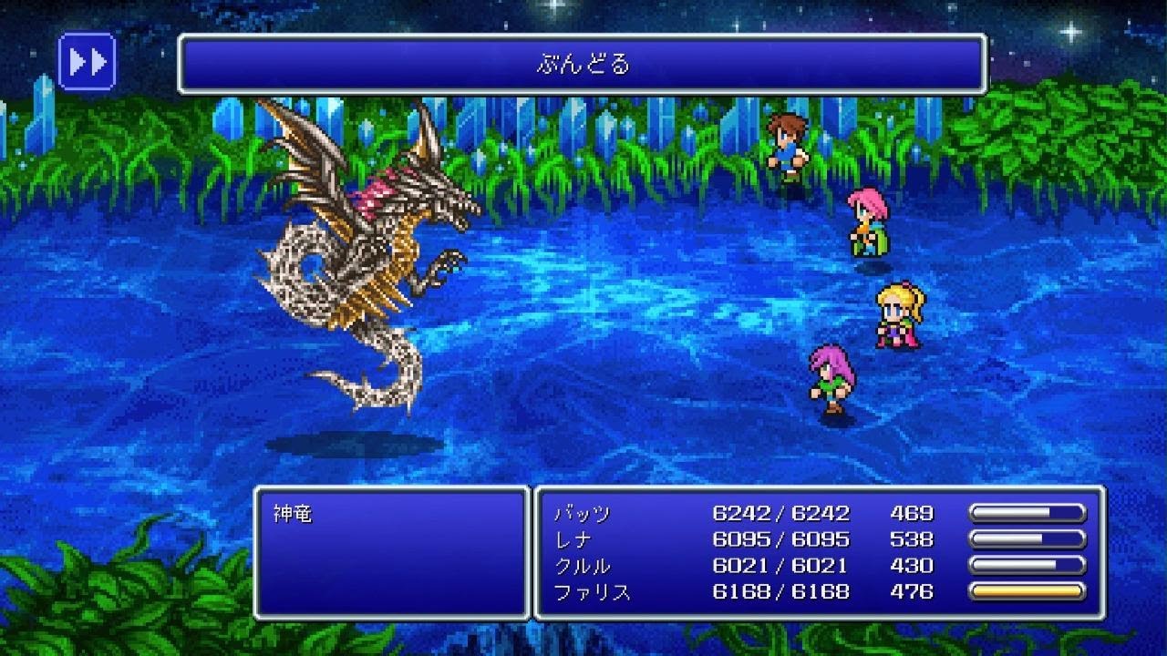 【FF5PR】FINAL FANTASY V vs 神竜【PS5】【ピクセルリマスター】 - YouTube