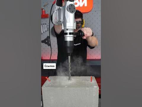 ⚒️Перфоратор для ДОМА 🏠 #дом #diy #строительство - YouTube