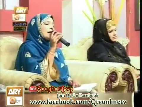 risalat ke ghar mein naat by sehar azam || Naat Shareef ||