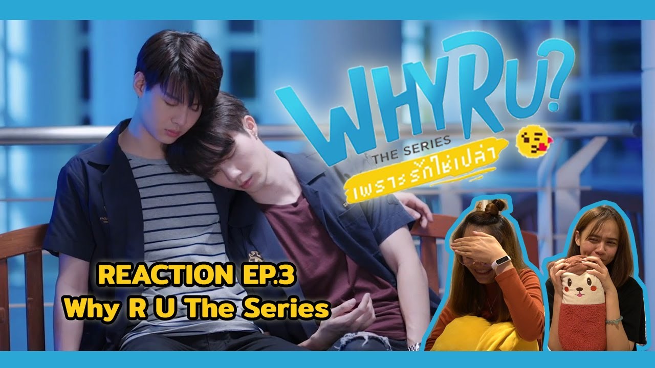 REACTION: WHY R U THE SERIES เพราะรักใช่เปล่า EP.3 🌈 พี่ไฟท์เรามีเรื่อง ...