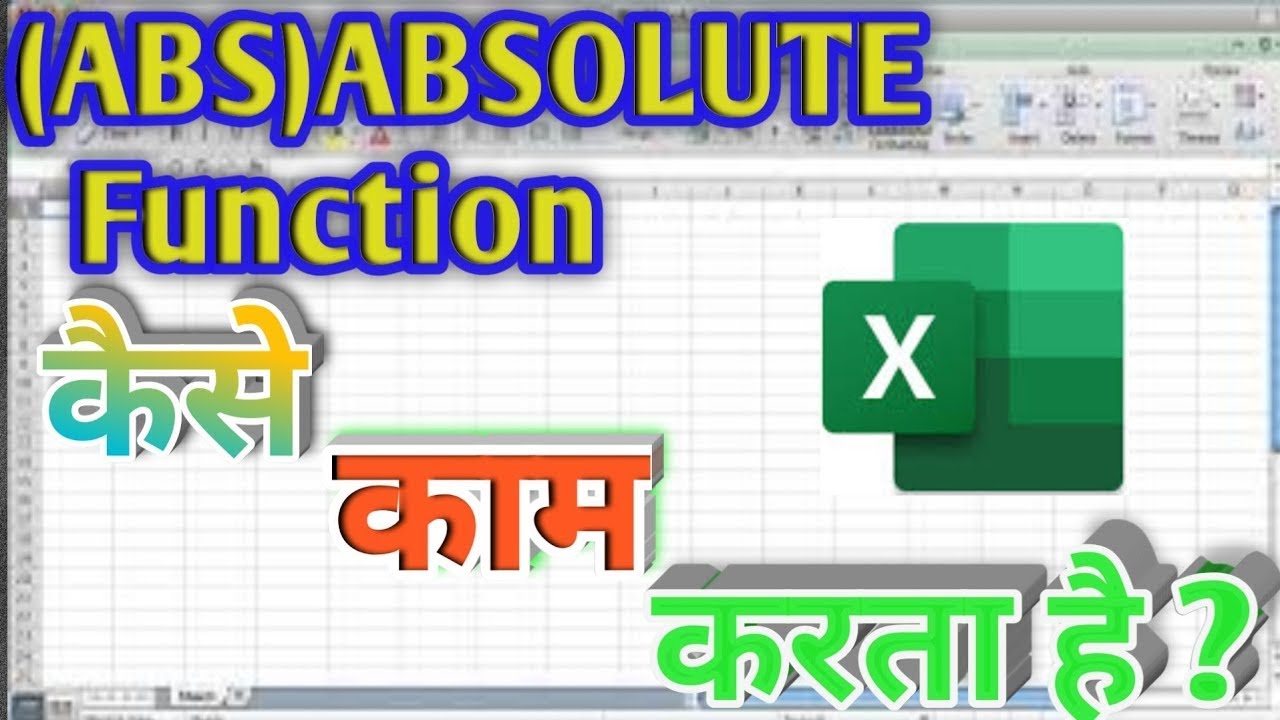 How To Use Abs absolute Function How To Sum Negative Valve how-to-use-abs-absolute-function-how-to-sum-negative-valve