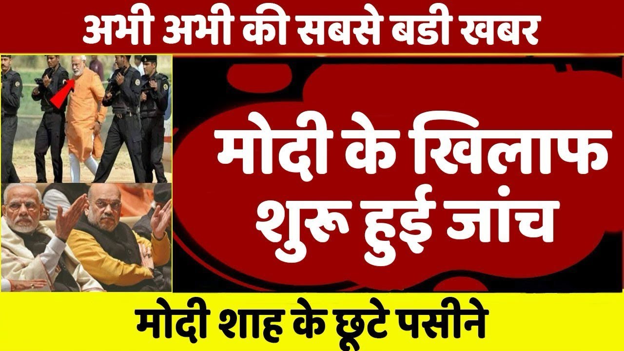24 मई की बहुत बड़ी खबर अभी अभी की बहुत बड़ी खबर Breaking News