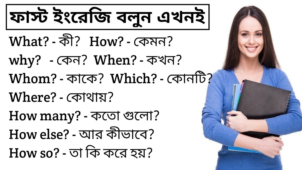 Basic English for beginners| English learning tips for beginners| 50 ...