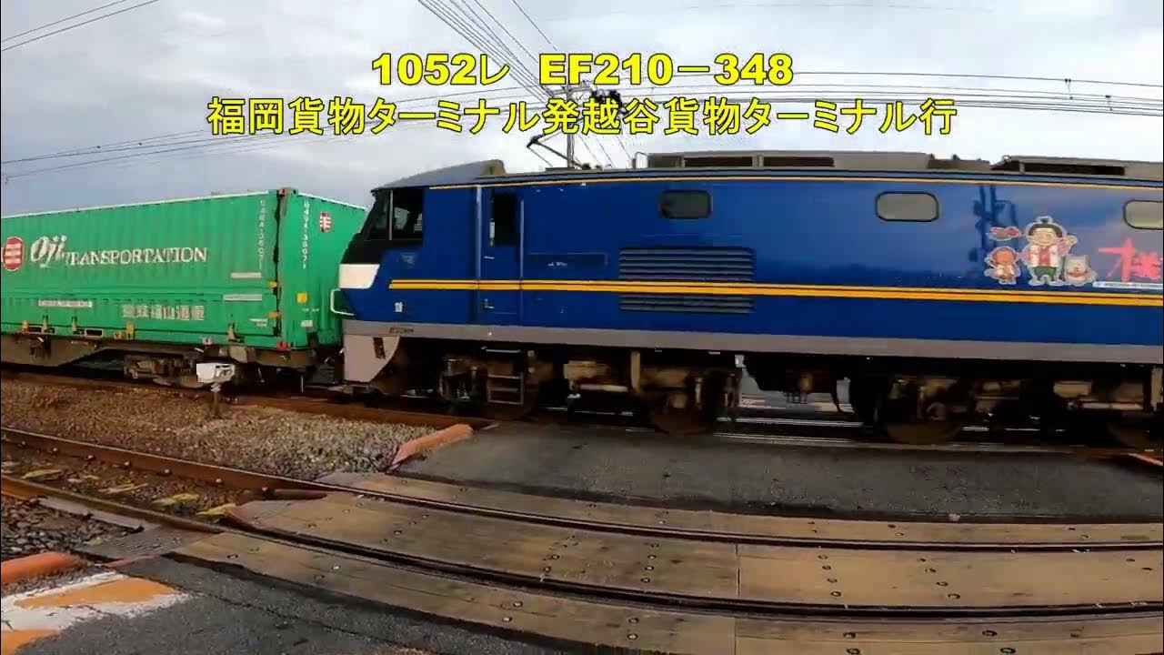 東洋紡前踏切を通過する貨物4選 5075レ EF210－328 2071レ EF210－316 5070レ EF210－334 1052レ EF210－348 6月7日 - YouTube