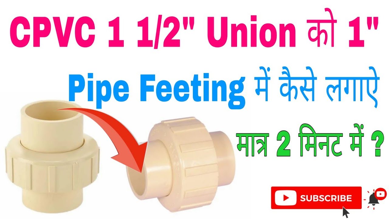 CPVC 1 1/2"Union Ko 1"Pipe Feeting Me Kaise Lagaye... - YouTube
