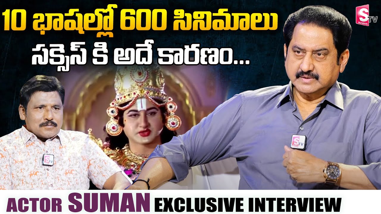 Hero Suman About His Tollywood Movies | Suman Exclusive Interview ...