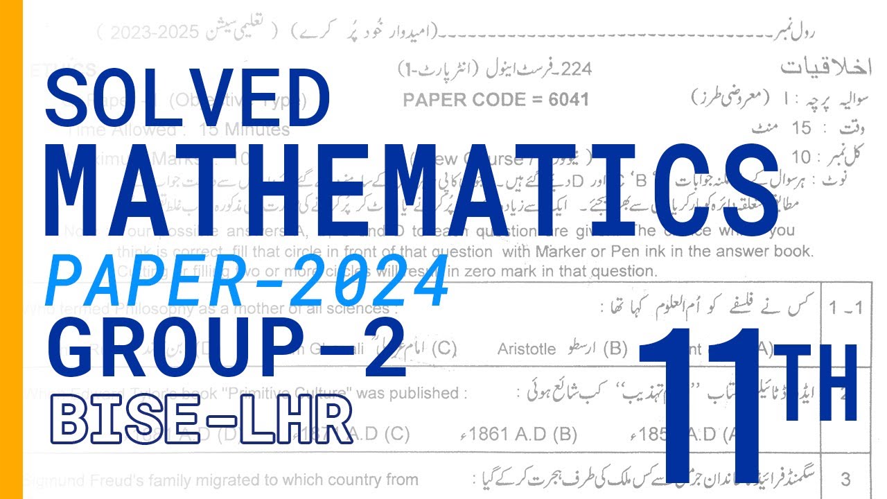 Mathematics 11th Class Group 2-2024 Lahore Board #maths #sciencegroup ...