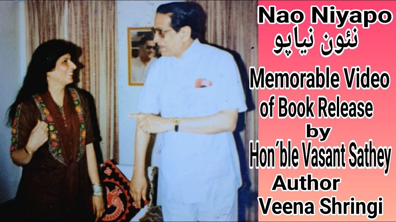 Nao Niyapo - Memorable Video of Book Release By Hon'ble Vasant Sathe ...