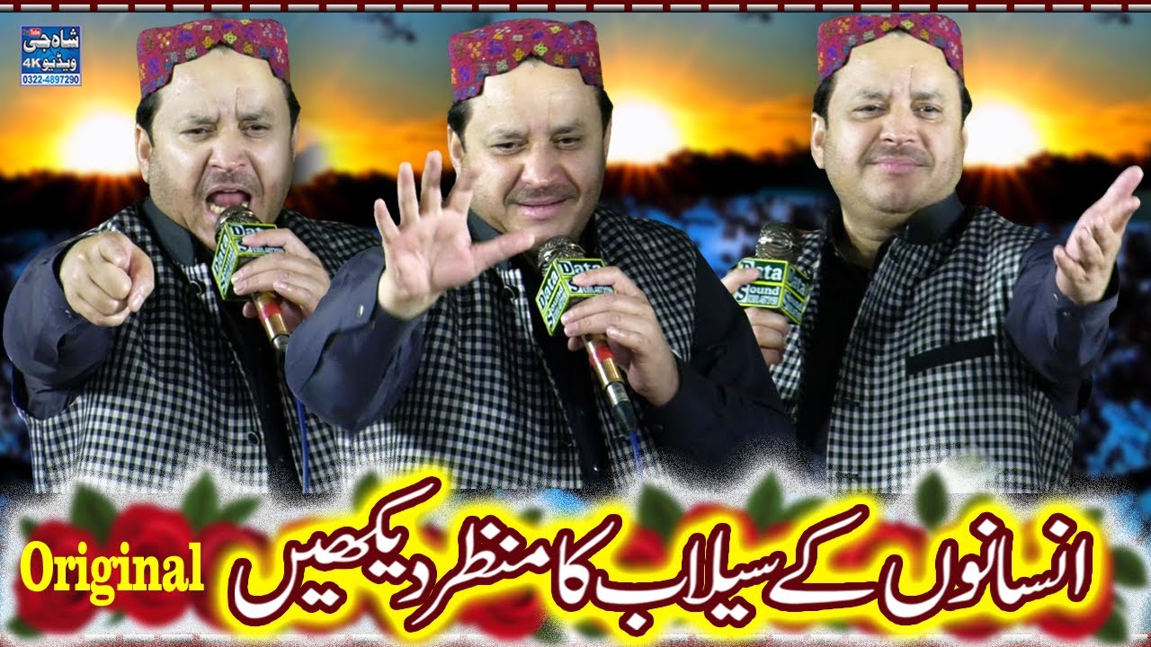 New Hajj Mubarak | Shahbaz Qamar Fareedi | Naat Sharif Official Video ...