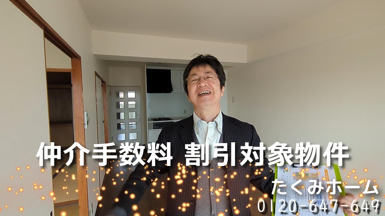 ファミール平野 12F 高層階 3LDK 1680万円 ペット飼育可 リノベーションマンションハンター！たくみホーム - YouTube