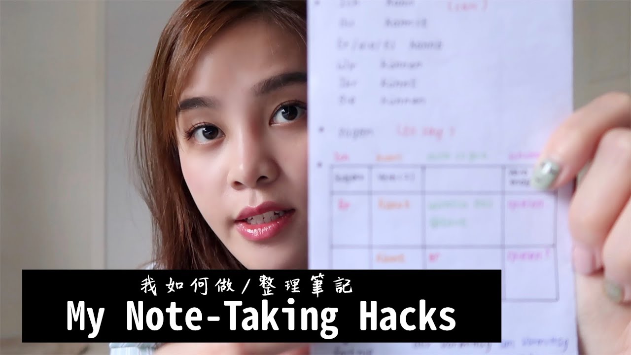 VLOG #38｜我如何做&整理筆記 | Note Taking Hacks - YouTube