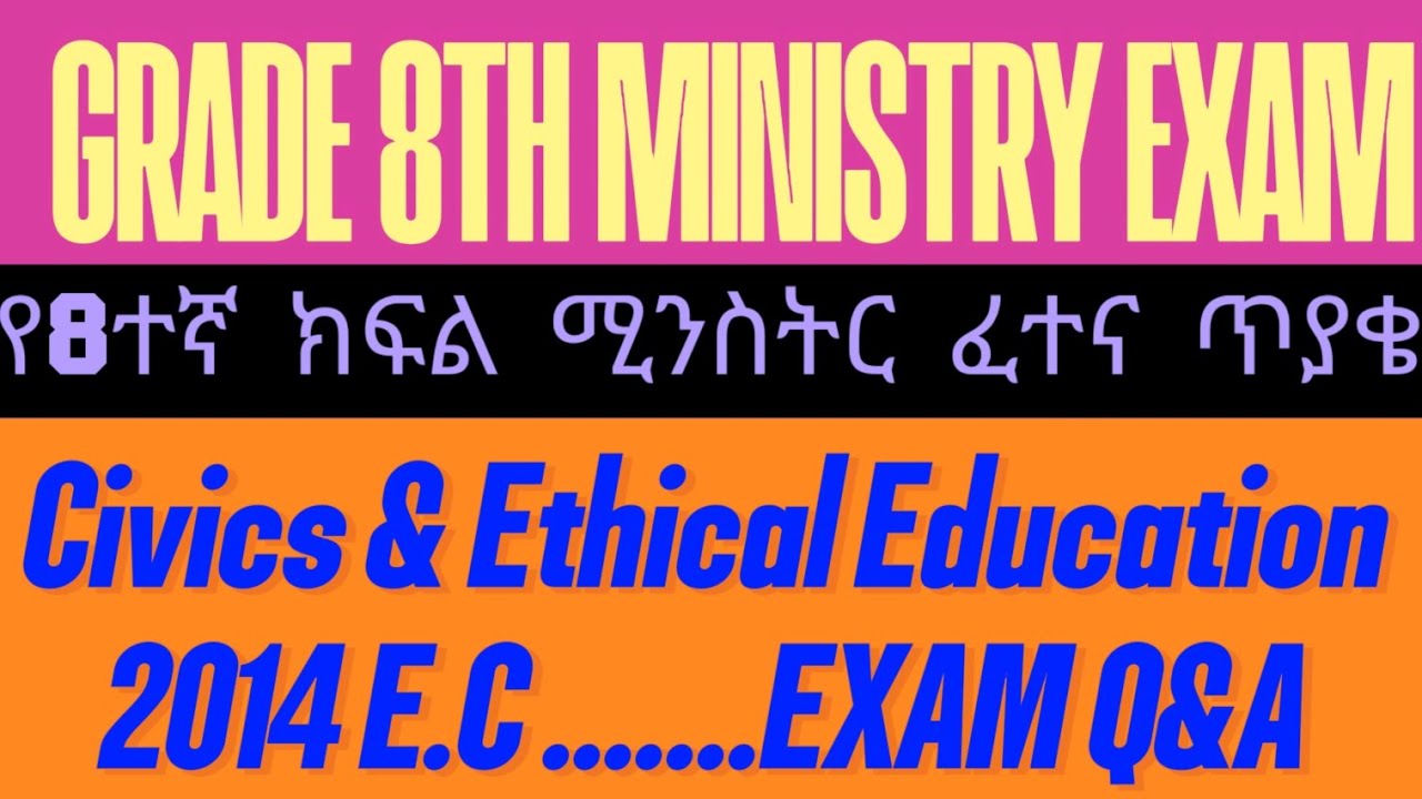 የ8ተኛ ክፍል ሚንስትር ስብክስ 2014ዓም ፈተና ጥያቄ/Grade 8th Ministry Civics and ...