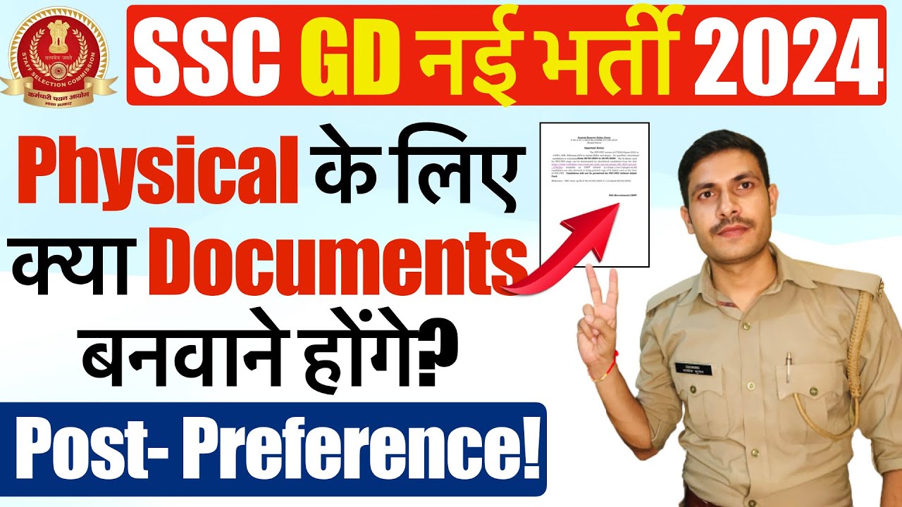 🔥 SSC GD Physical Documents 2024 | SSC GD Post Preference 2024 | SSC GD ...