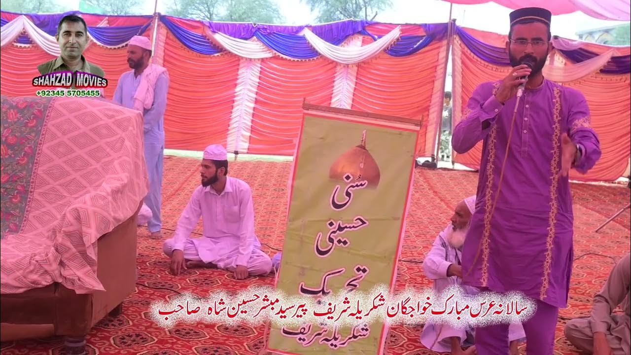 Peer Syed Mubasher Hussain Shah Sab Shakrila 2023 SYED ZAIN ABBAS SAHA SAIB - YouTube