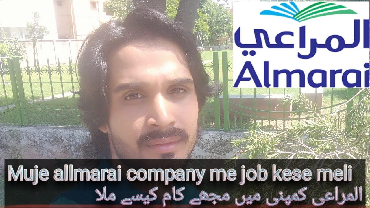 almarai company new jobs | المرائی کمپنی میں نئی نوکریاں - YouTube