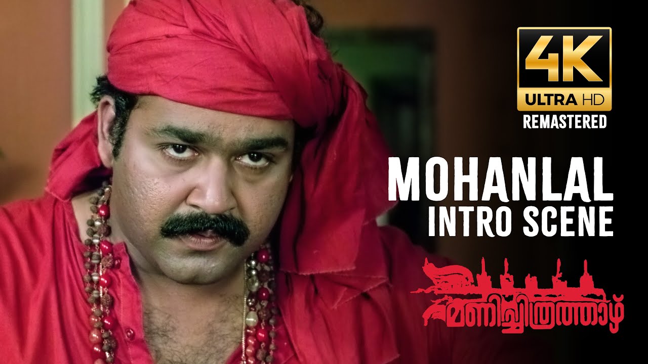 Manichithrathazhu 4K Remastered | Mohanlal Intro Scene | Suresh Gopi ...