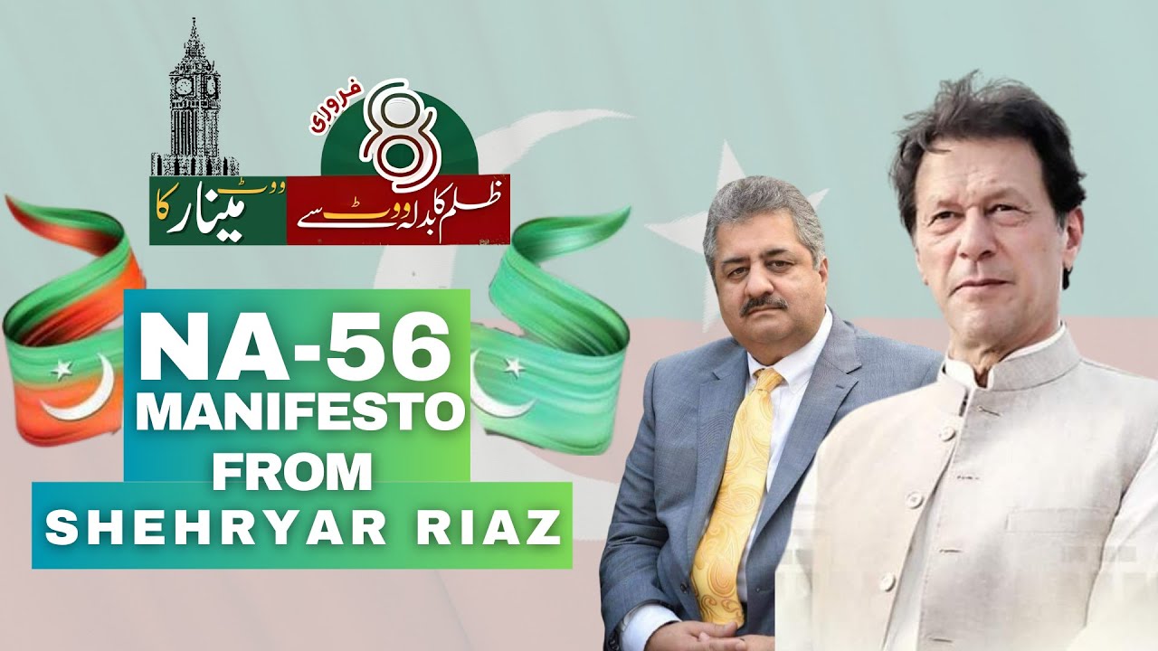 Shehryar Riaz's manifesto | Transforming NA-56! Join Shehryar Riaz's ...
