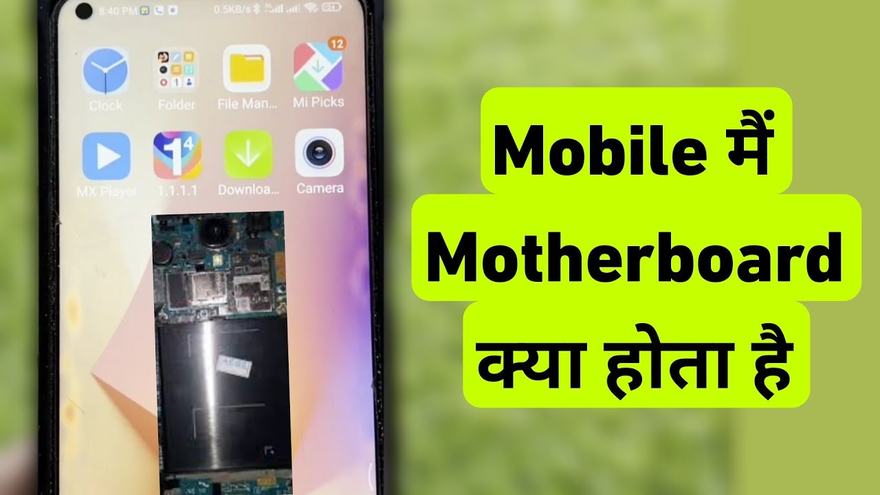 What is Motherboard in Mobile || Mobile Me Motherboard Kya Hota Hai ...