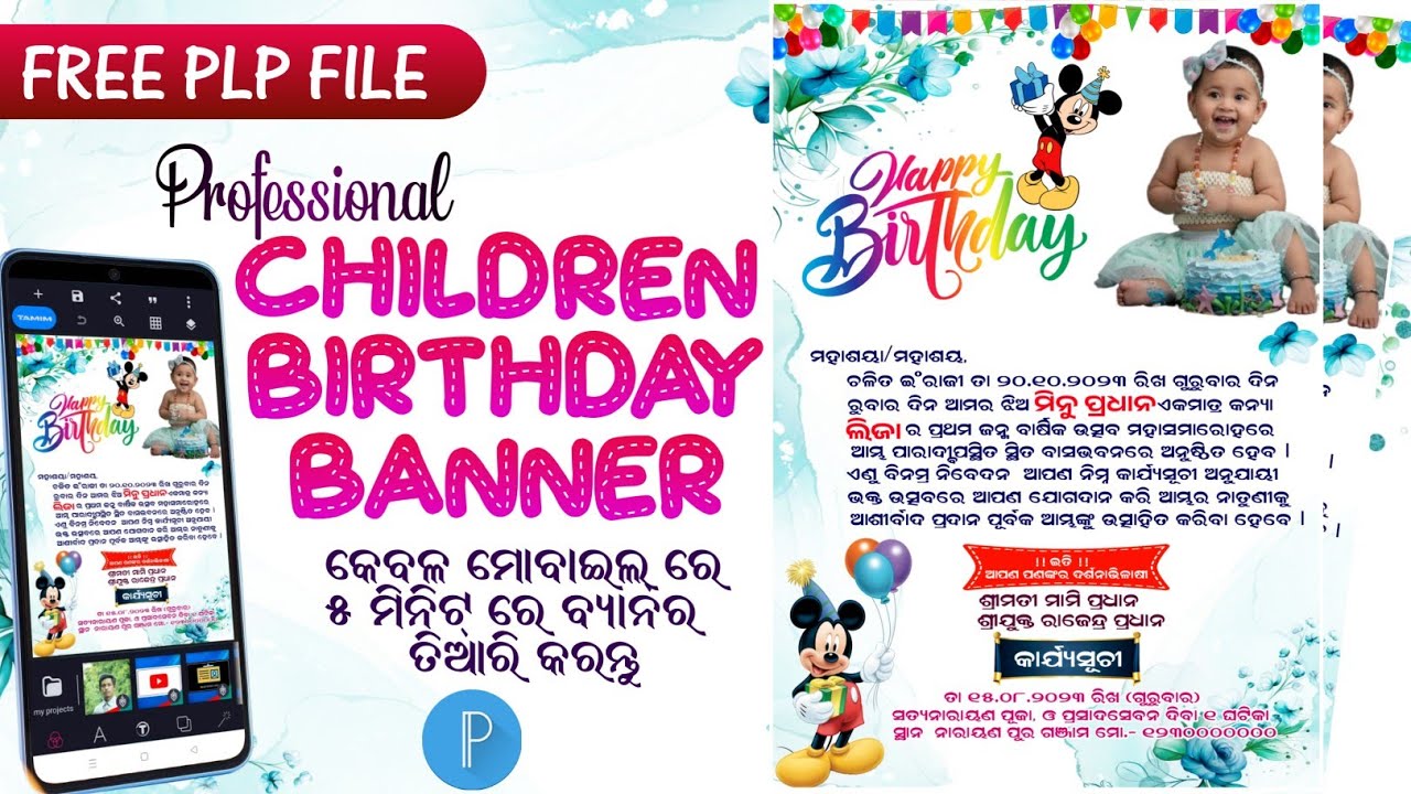 Professional birthday banner plp file | Editing pixellab - YouTube