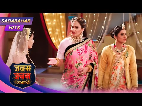 Janam Janam Ka Sath | Full Episode 21 | SADABAHAR HITS